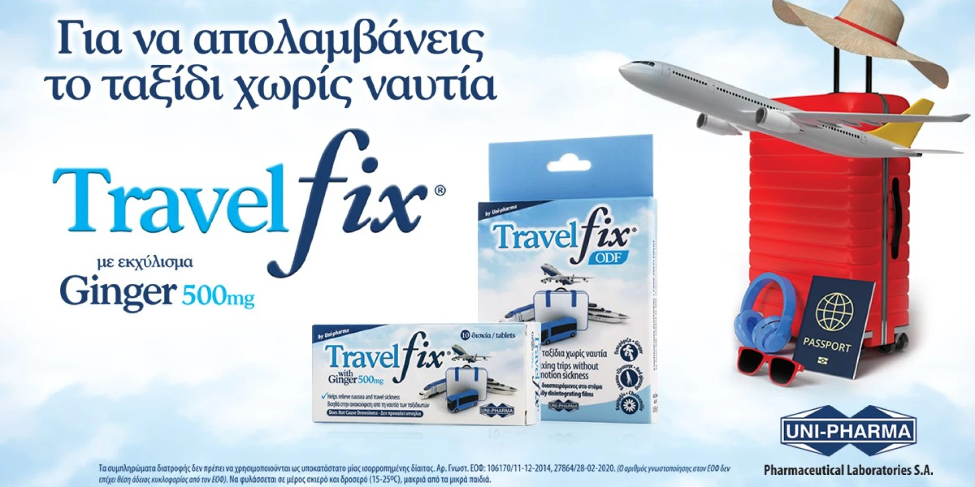 Orange Pharmacy Online Φαρμακείο